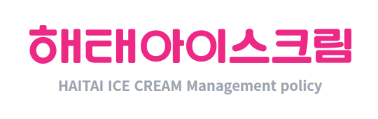 해태아이스
